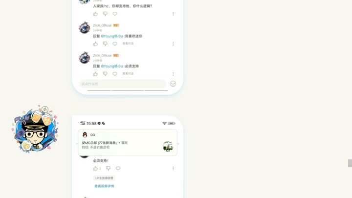 [反迷你]大家去举报这个钓鱼的!真以为风纪委员好欺负?