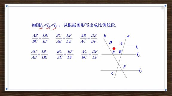 初中数学 14相似三角形的判定2 九年级下