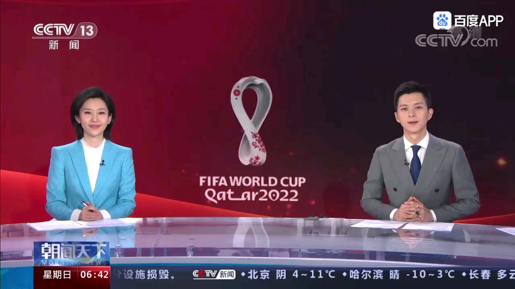 2022卡塔尔世界杯今日开幕!