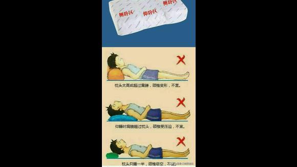 一个可以在睡觉时康复颈椎病的枕头