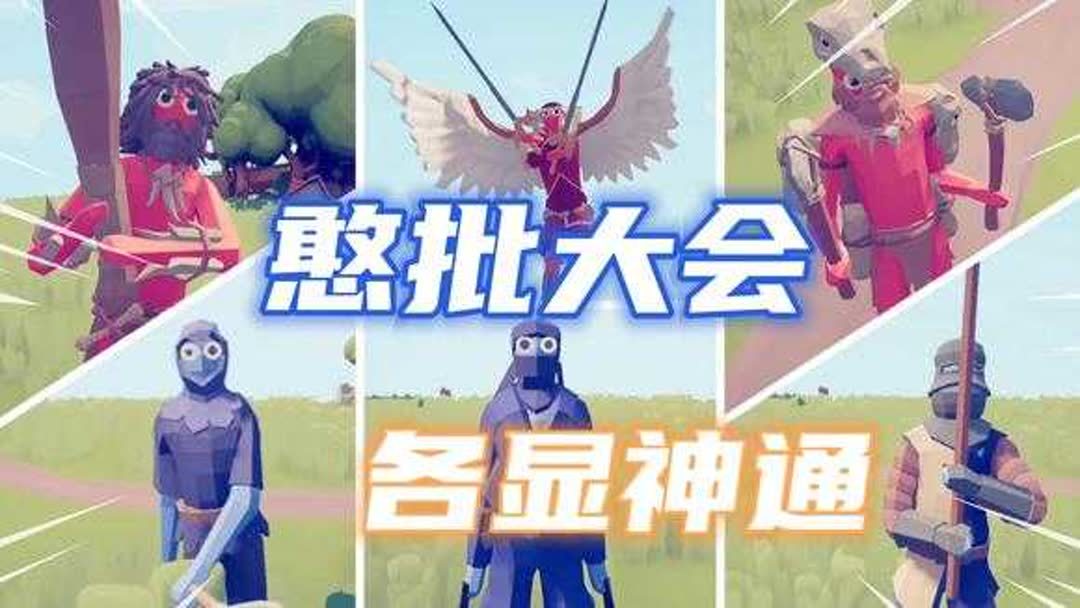 全面战争模拟器:憨批大会,高手过招各显神通!