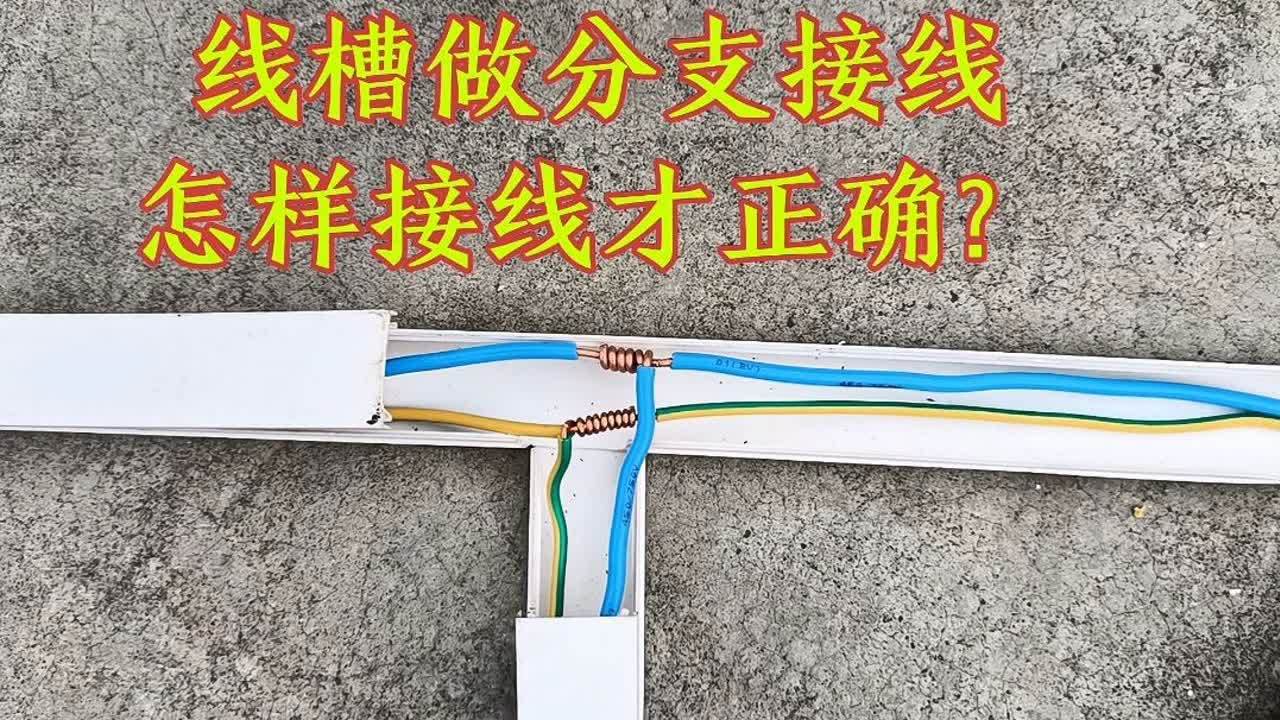 母线槽上如何插接电缆
