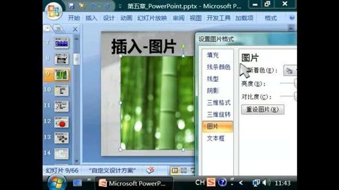 ppt素材网 做ppt的背景图片