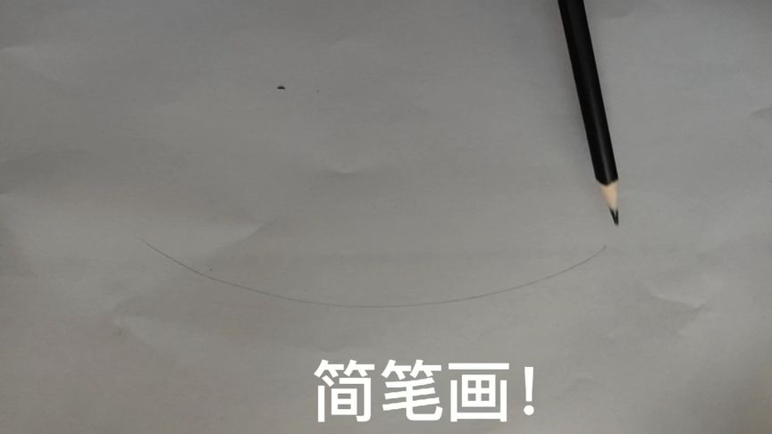 简笔画简单好学