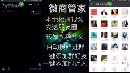 微商管家功能介绍