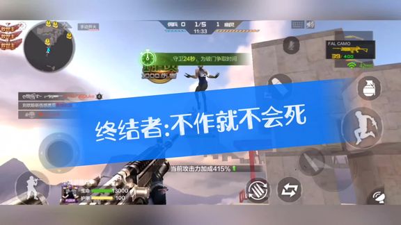 穿越火线手游生化追击:不作就不会死!主动挑衅终结者的下场。