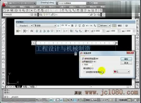 CAD学习教程--5.5.1 输入文字并添加背景