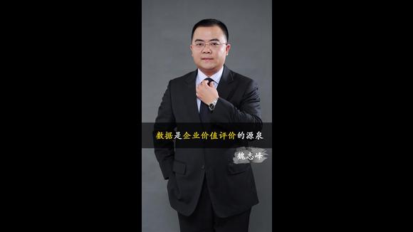 数据是企业价值评价的源泉,你的内部管理报表制作的合理吗?