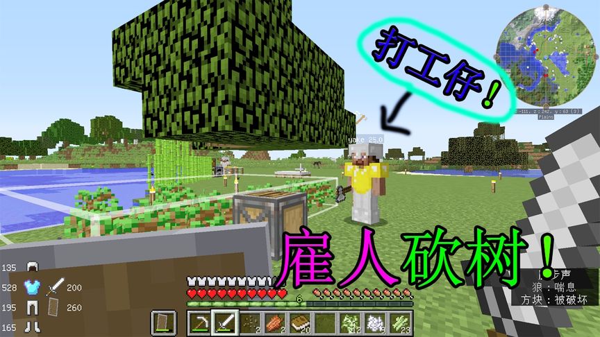 我的世界:古代战争单人生存实况Ep3,雇人来帮忙砍树