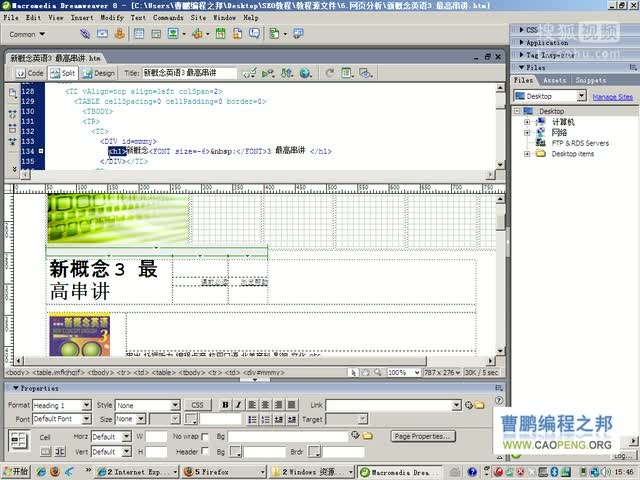 副标题的SEO优化 - 曹鹏编程之邦SEO教程