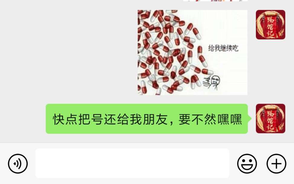 小学生微信号被盗,看朋友如何花式把盗号者弄到心态爆炸1(我本人)(...