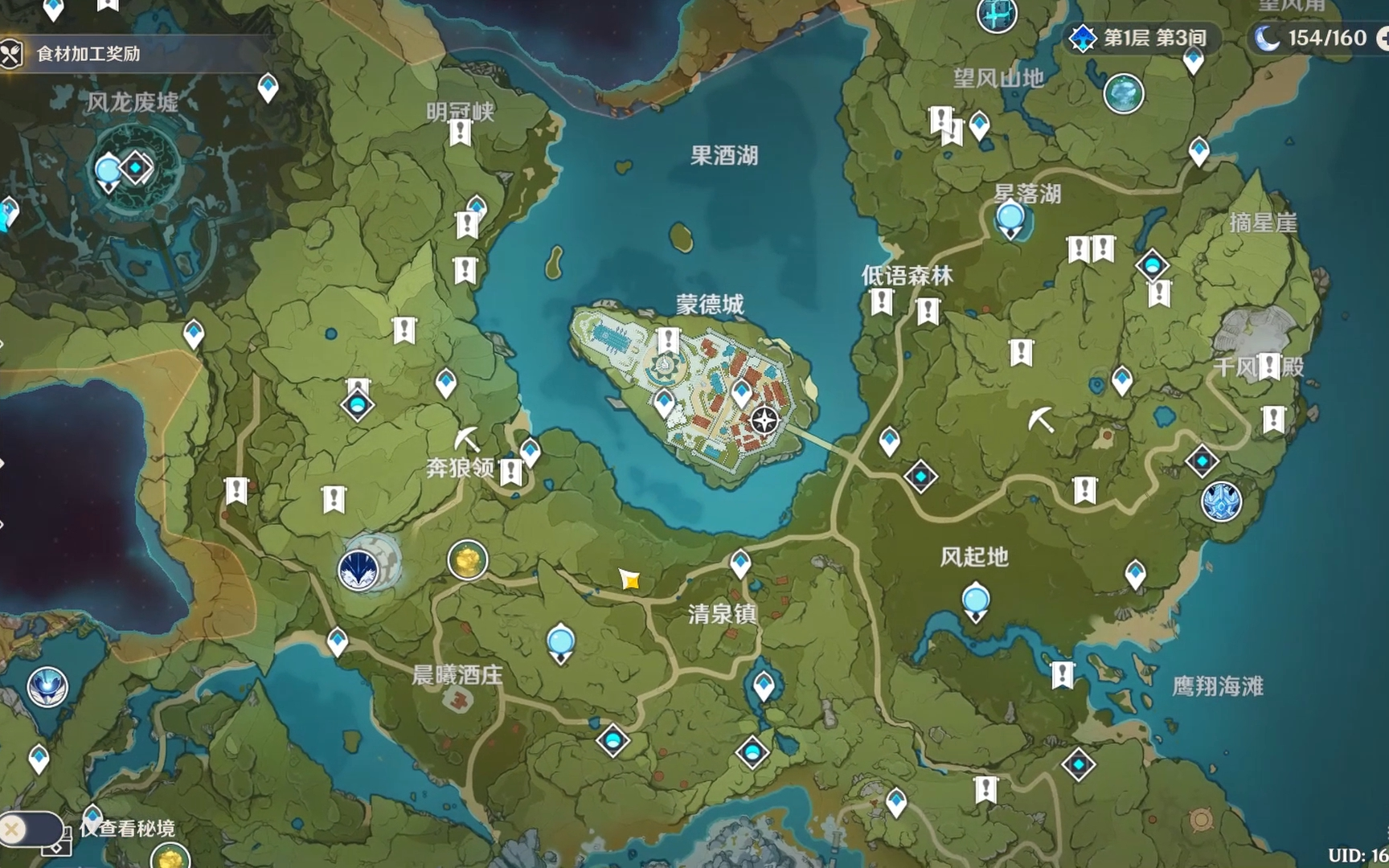 [原神]蒙德‘阴间’宝箱合集