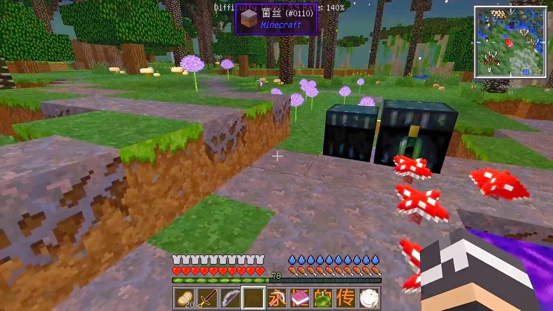 血舞我的世界光羽传说实况解说3 在暮色森林开始猥琐发育