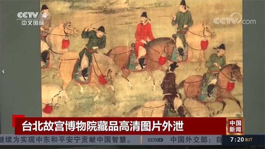 台北故宫博物院藏品高清图片外泄