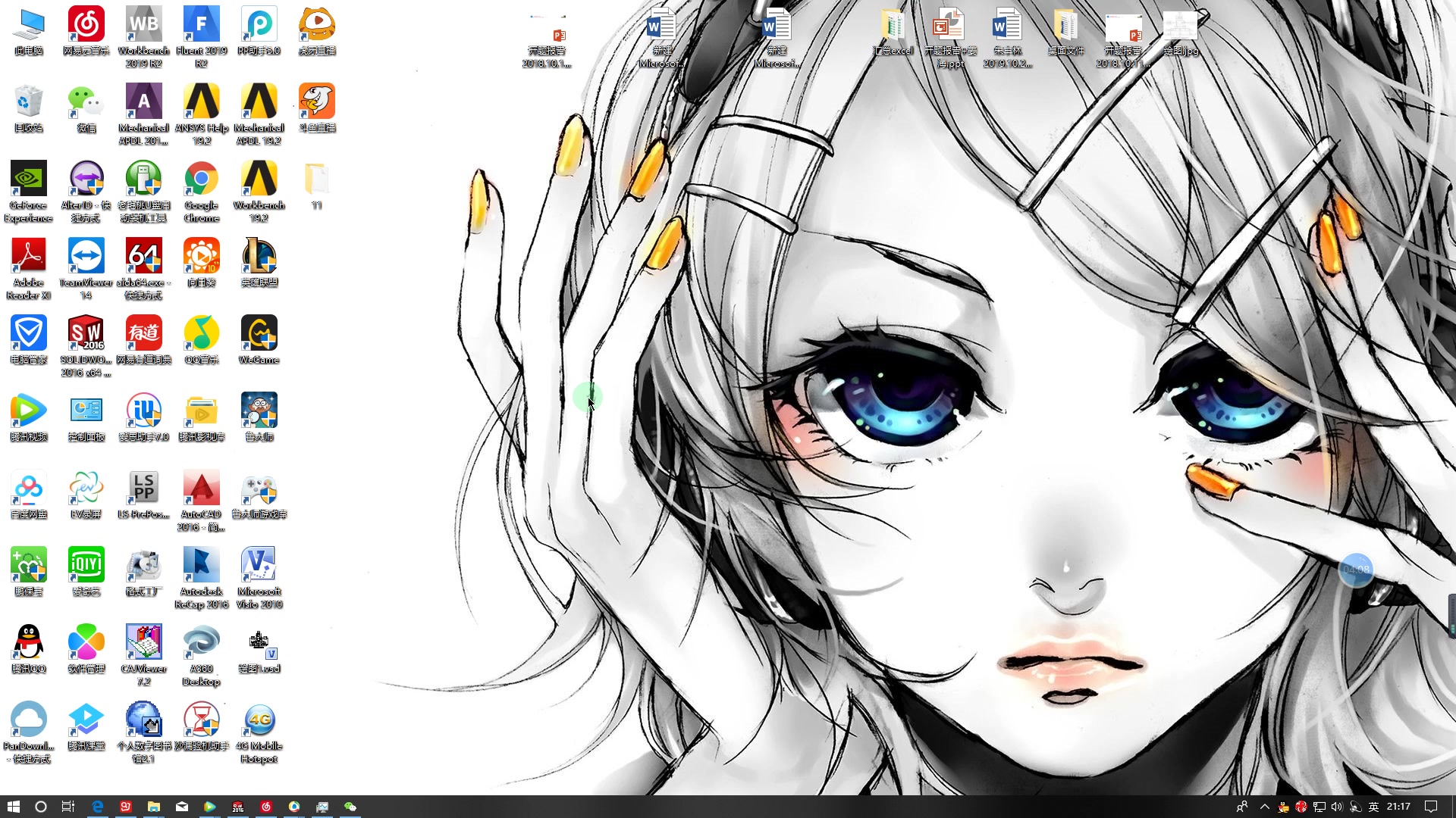 教大家 怎么问ansys 的问题 以及吐槽