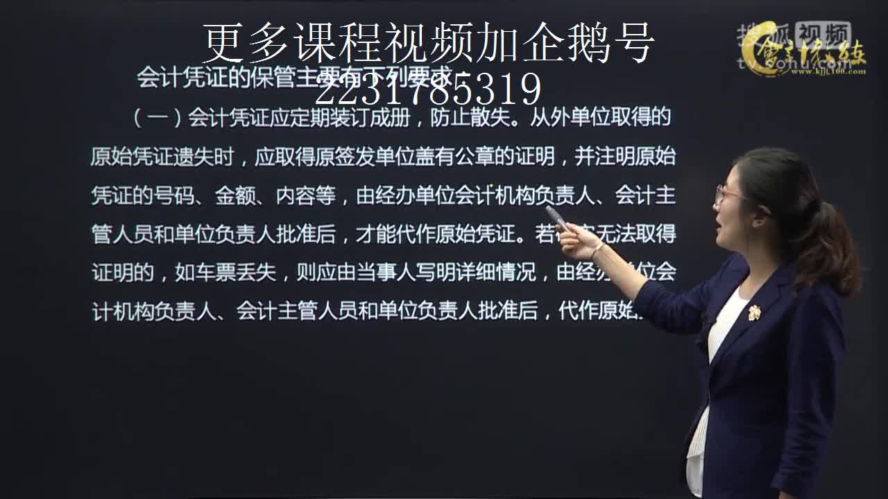 会计实务会计实操手工帐实操手工帐视频教程手工帐流程会计凭证的...