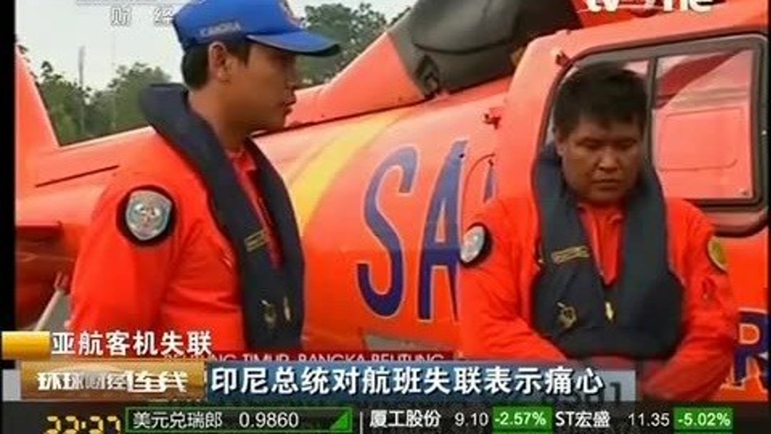 [环球财经连线]亚航客机失联:印尼总统对航班失联表示