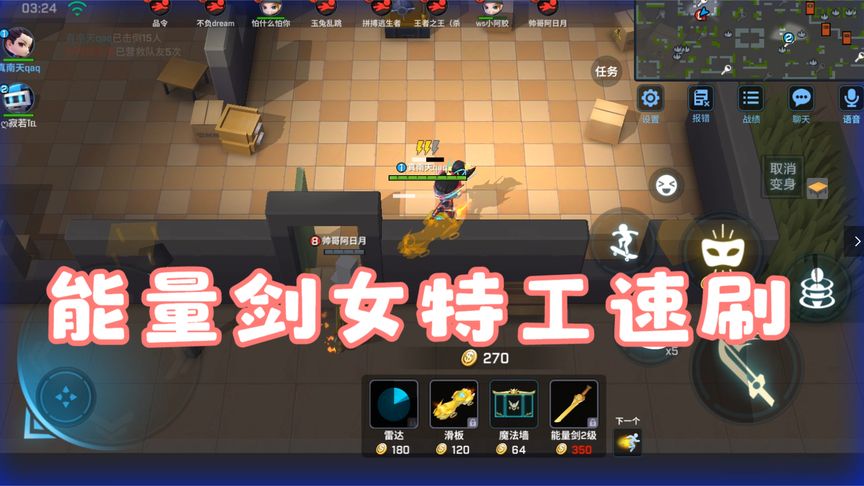 南天逃跑吧少年!能量剑女特工速刷在模拟器的世界滑板是恶梦!