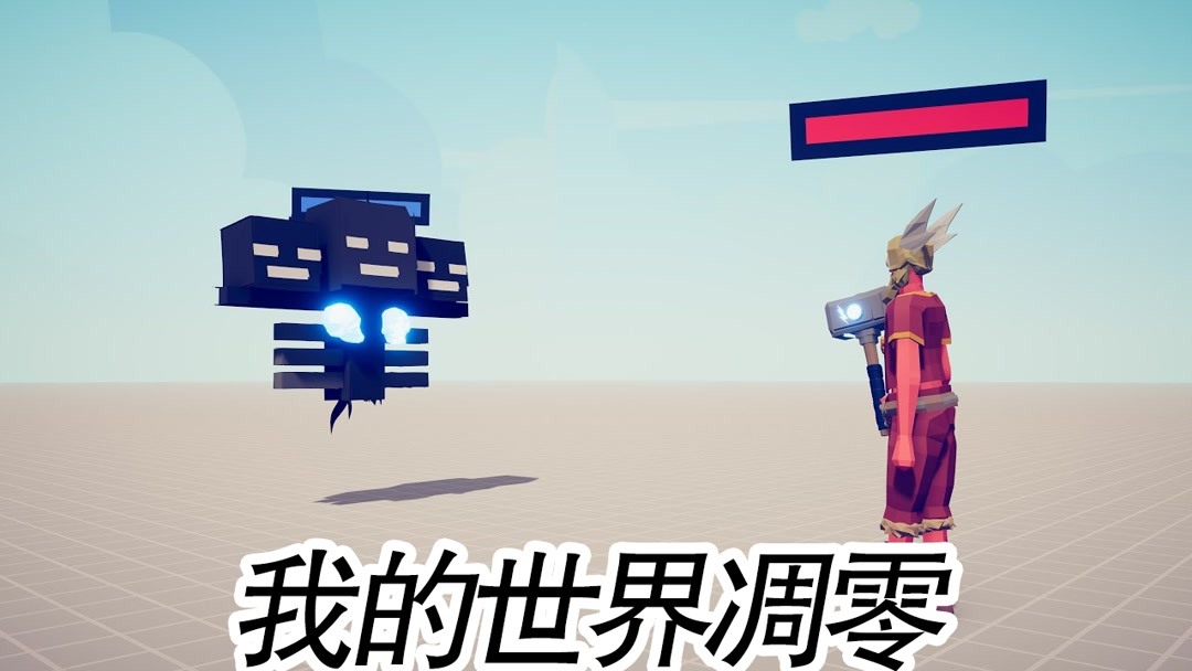 全面战争模拟器:我的世界凋零VS所有兵种