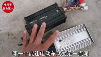 什么样的控制器能让电动车有劲跑得远?不妨试试这方法