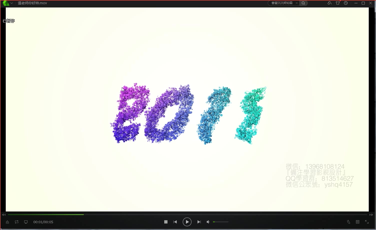 粒子视频教程 AE影视设计后期制作零基础入门到精通