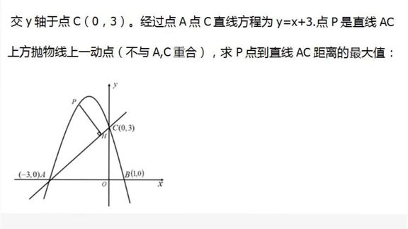 中考基本模型:函数与线段。一次函数与二次函数线段(3)