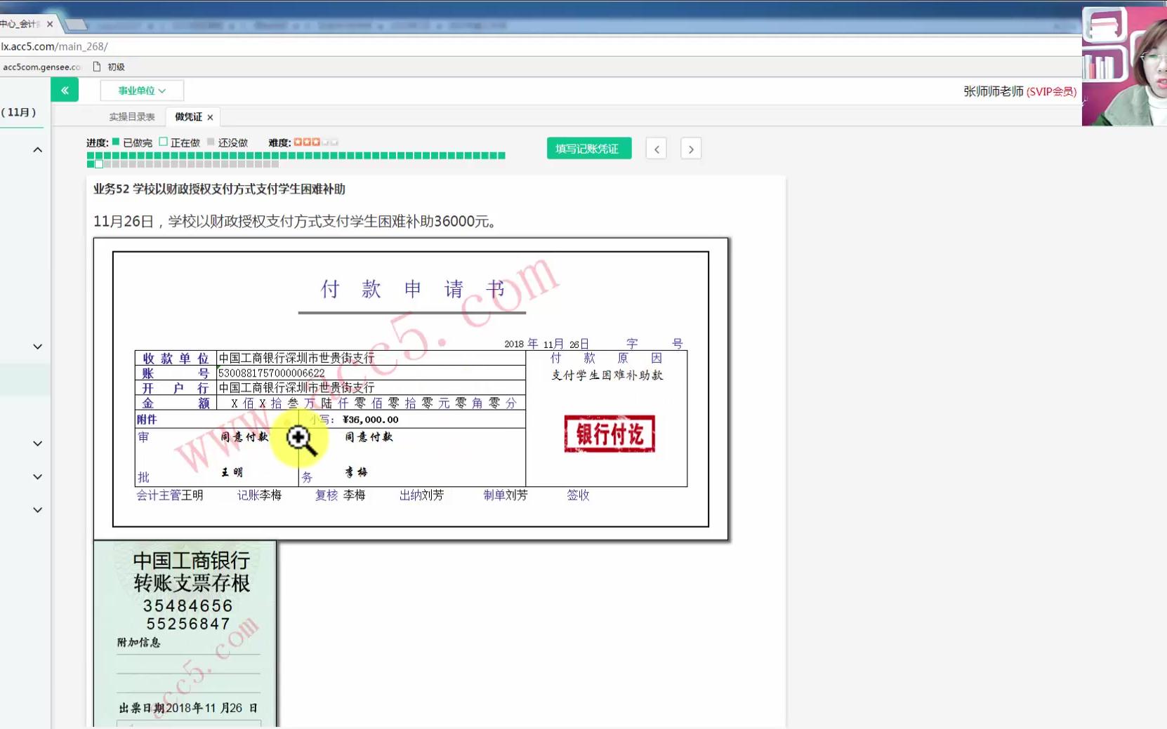 行政会计报表_会计的行政管理_行政事业单位财务管理现状及对策