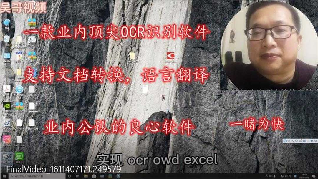 abbyy finereader15 OCR图片专业识别软件,永久免费使用不香吗