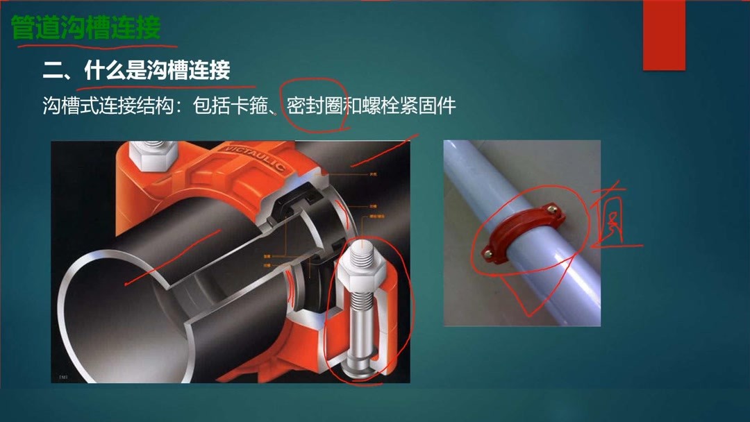 曾颖老师讲安装造价:沟槽连接直接头