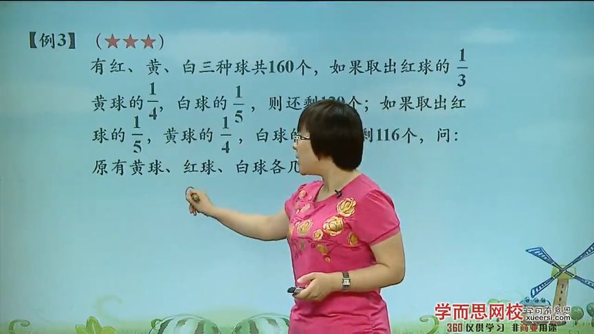 (3)分数、比例应用题精讲--六年级奥数20讲