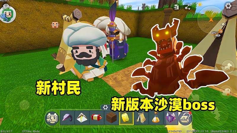 迷你世界:迷你新版本不仅有新的沙漠boss,还有新村庄,真的假的