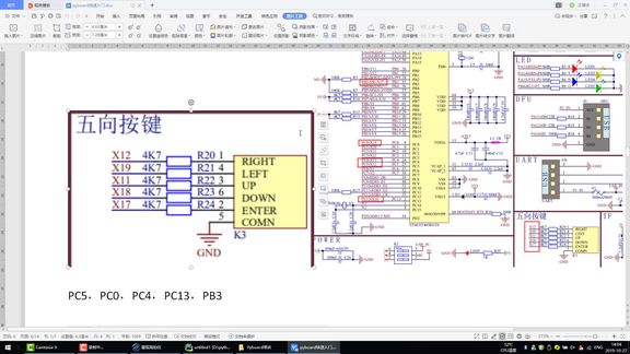 嵌入式Python语言在智能设备中应用的系列教程 9