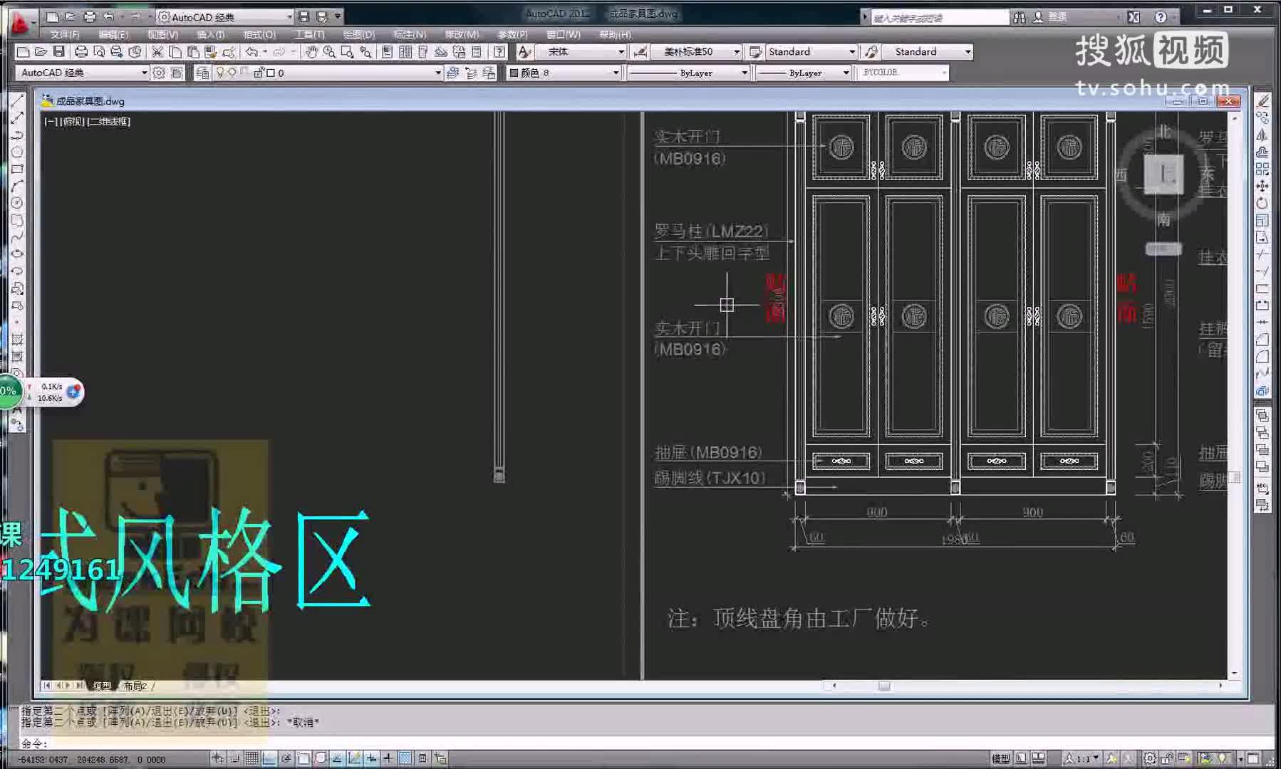 cad教程 cad制图初学入门 cad平面图CAD新中式柜子的讲解