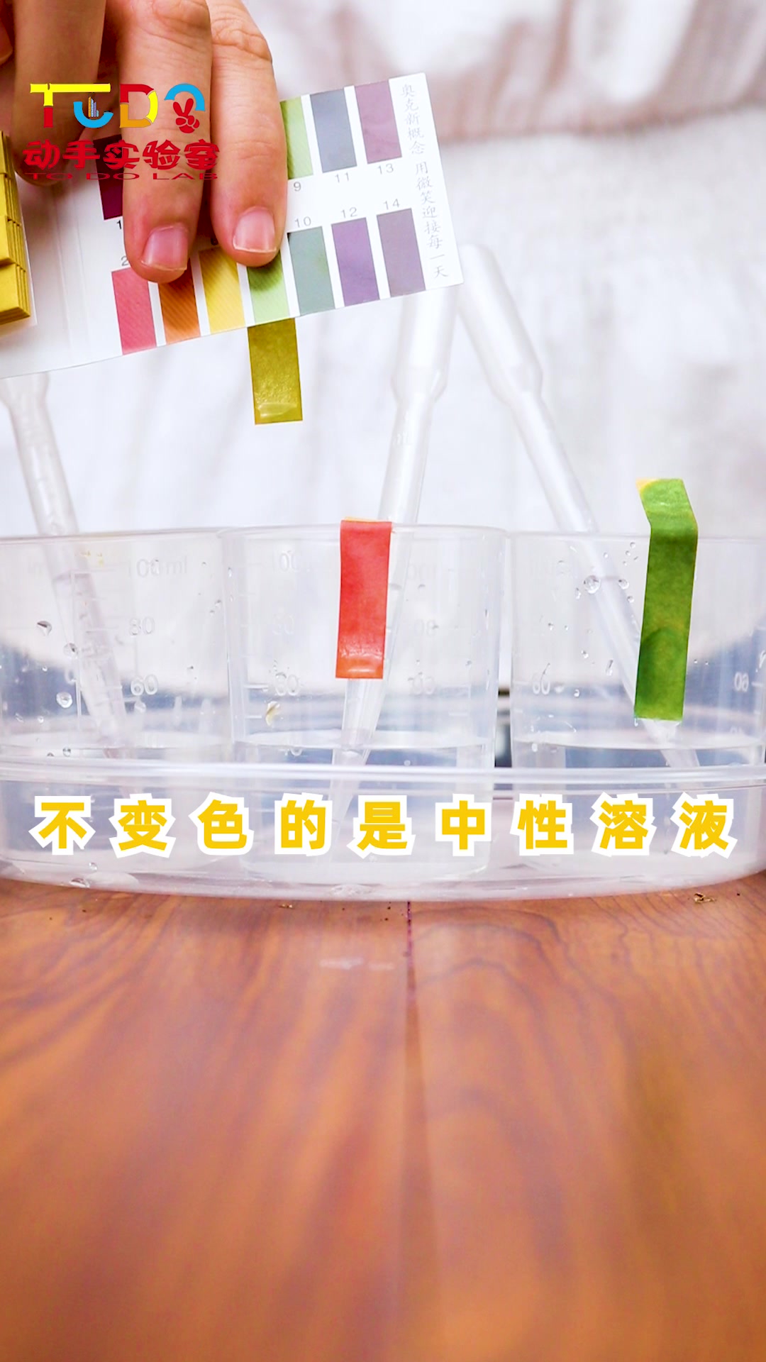 教你简单用PH试纸测试酸碱度