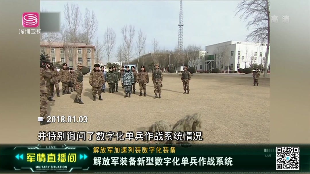 解放军装备新型数字化单兵作战系统