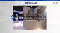 仿真地震模拟振动台