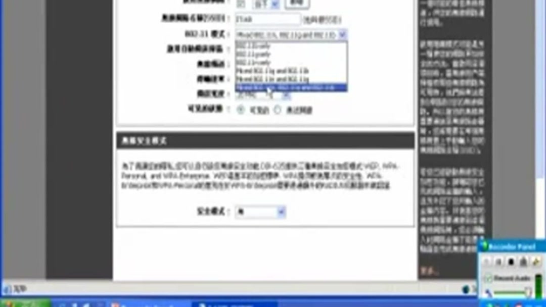tplink无线路由器安装方法一点就会!高清