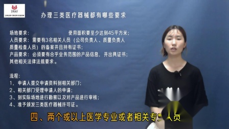 魏县三类医疗器械经营许可证如何办理_万帮会计