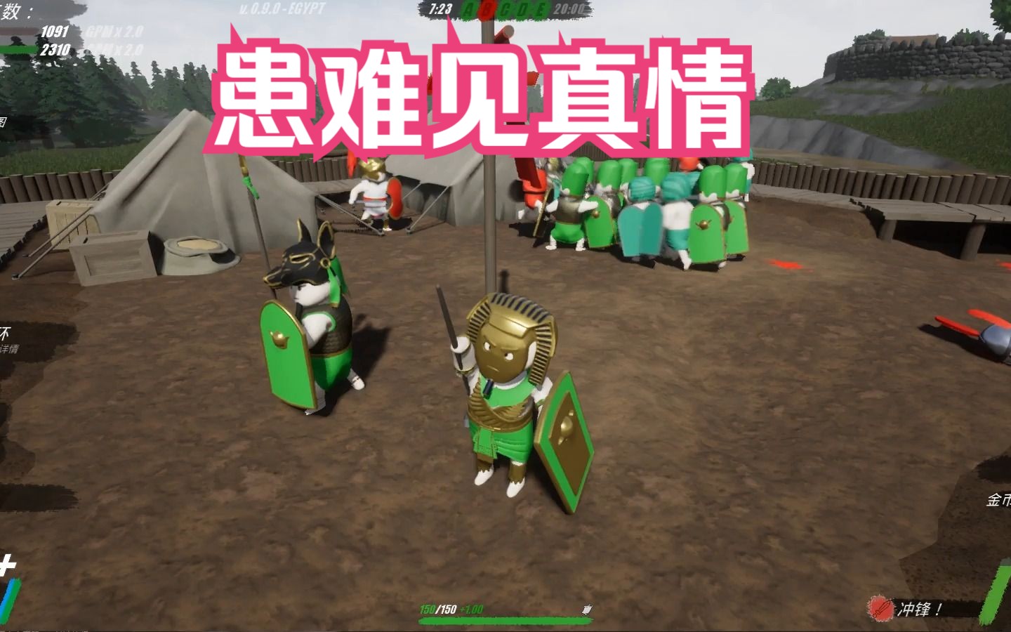 糯米盾墙模拟器 我的好姐妹!患难见真情!