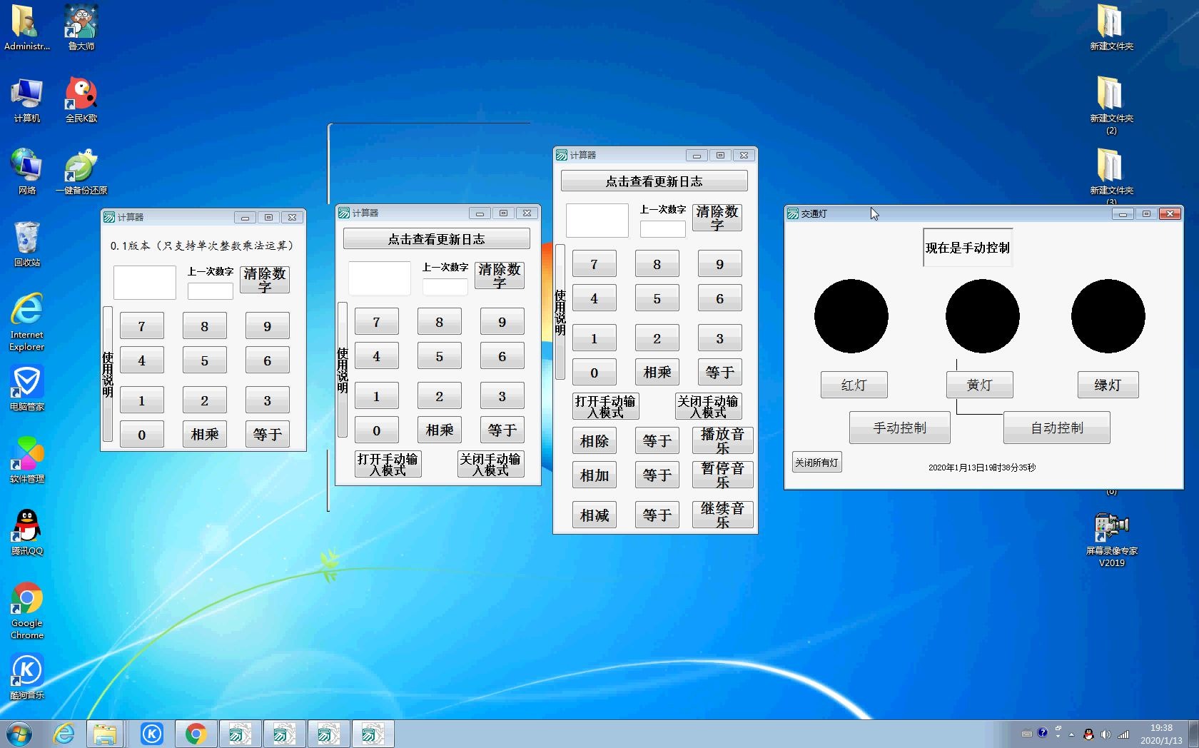学了一天易语言编出的两款小程序