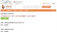 Sogou浏览器工具添加方法