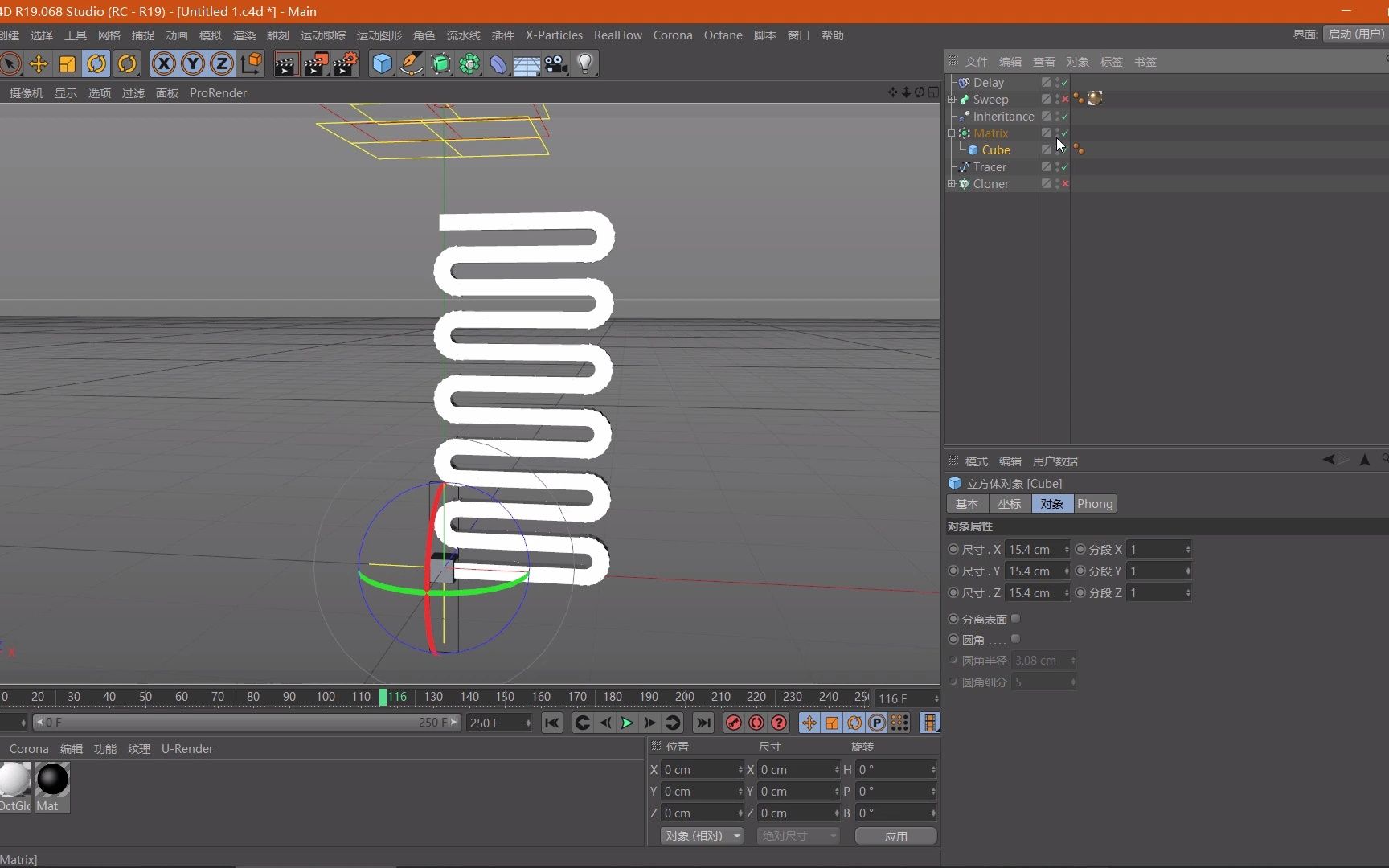 c4d效果器-21.继承效果器 假流体