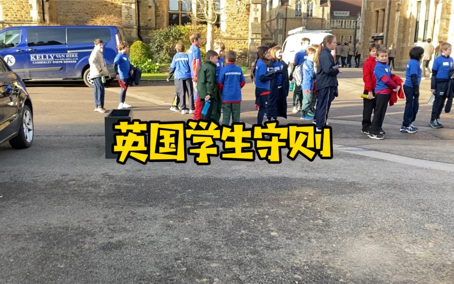 《英国小学生守则》有什么不一样?