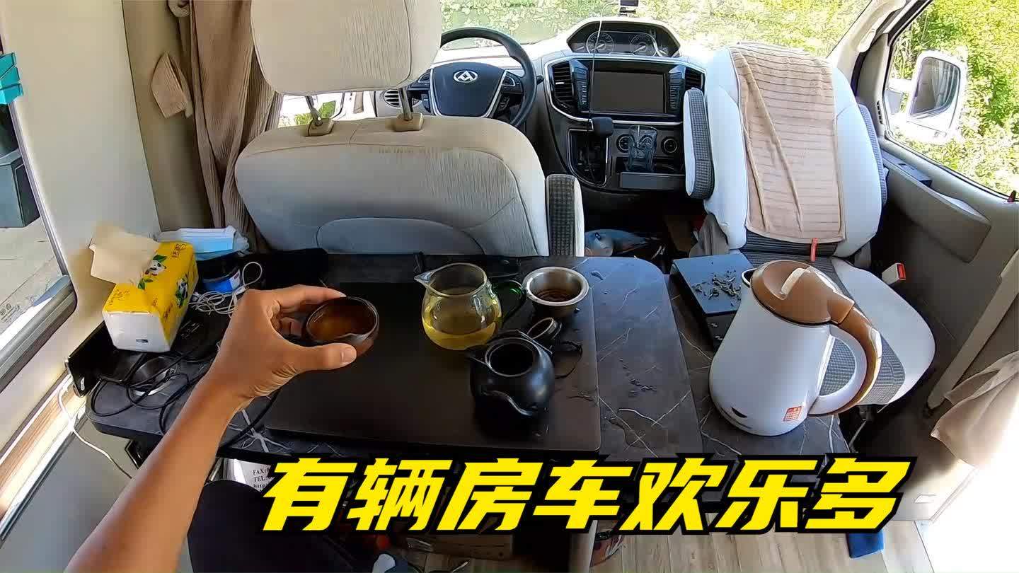 都买房车吧,送自己个大玩具,拉动内需新的增长点