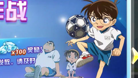 名侦探柯南得到毛利小五郎的帮助游戏