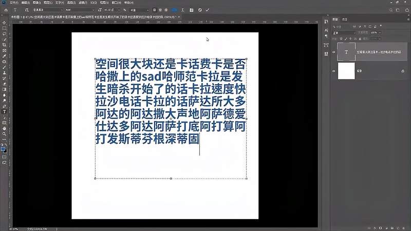 闪创教育|字体设计,汉字的美