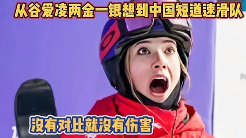 从谷爱凌获得两金一银想到中国短道速滑,孙龙差的不是一点点!