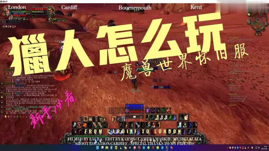 魔兽世界怀旧服高端猎人怎么玩?!新手必看!