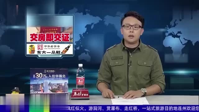 清远:交房即交证 简化不动产权登记流程