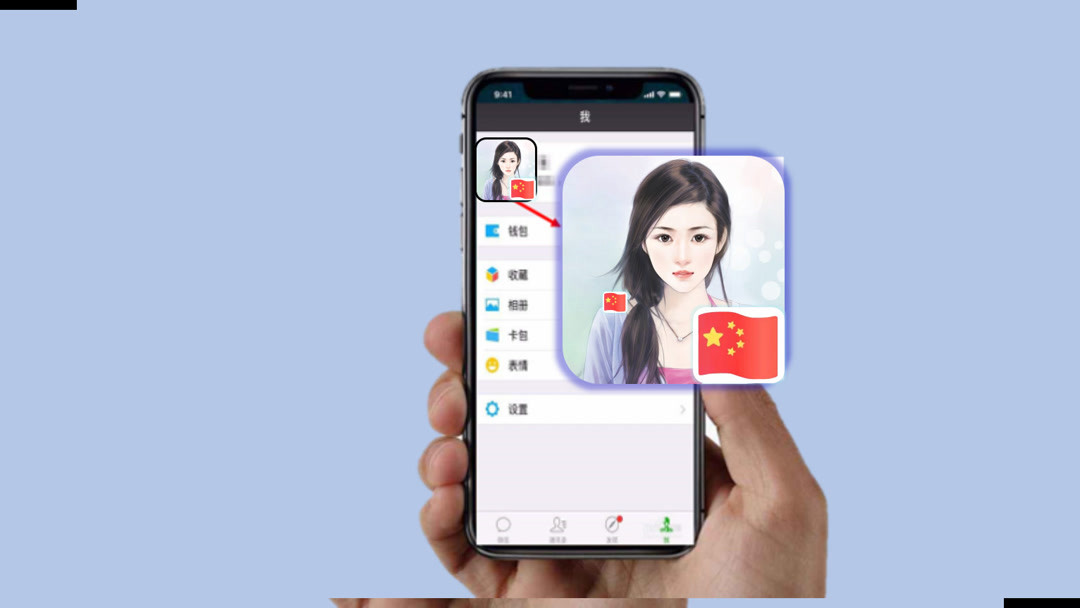 微信国旗头像怎么设置?教你一键更换国旗头像,这么简单